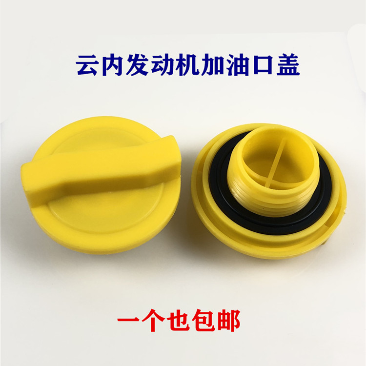 云内配件490 4100 4102 D19 D20 D25 D30 F40发动机机油口盖配件