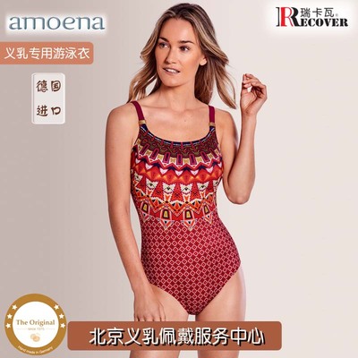德国北京进口双层义乳连体游泳衣