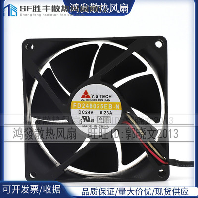 FD248025EB-N Y.S.TECH 8025 24V 0.23A 8CM 8025变频器散热风扇