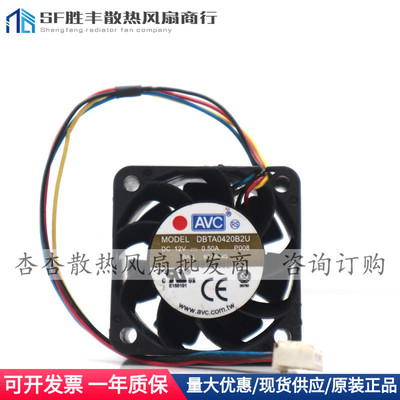 AVC 4020 12V 0.50A双滚珠DBTA0420B2U4CM大风量暴力4PWM散热风扇
