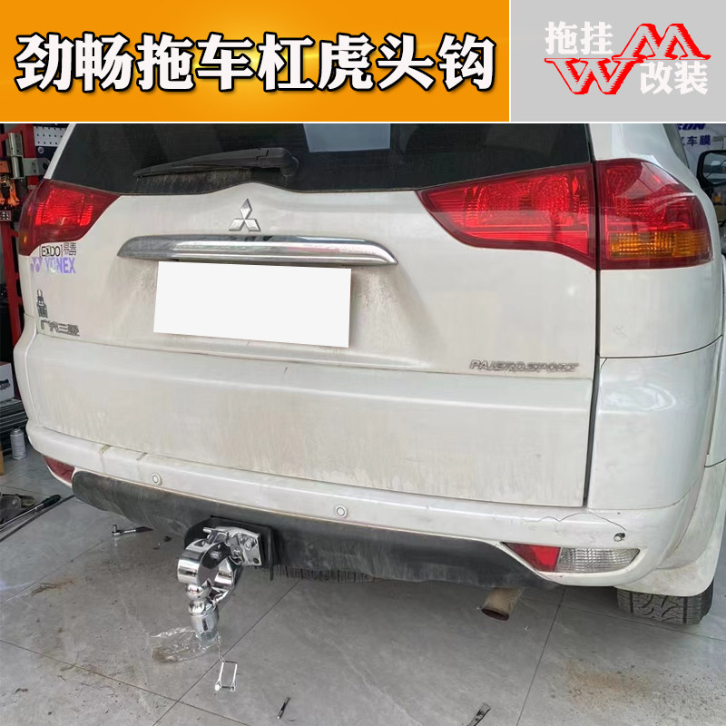 适用于三菱帕杰罗劲畅拖车杠专用改装方口后护杠越野拖挂电源线束