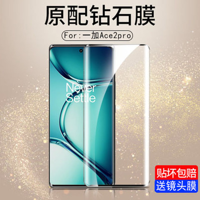 高清防摔一加钢化玻璃