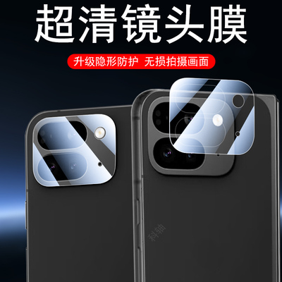 适用pixel10pro fold镜头膜google谷歌10profold后摄像头镜贴proflod套flod摄影贴膜盖googlepixel相机壳防摔