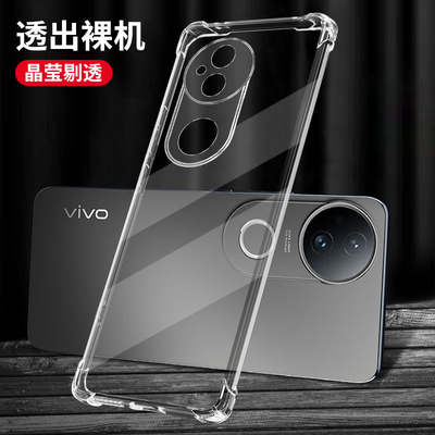 适用vivo v50手机壳v50pro保护套透明外壳vⅰvo电话护套ⅴivov5o海外版硅胶气囊防摔5g男后壳女全