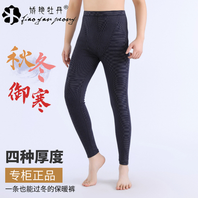 娇艳牡丹男士驼绒加厚护膝保暖裤