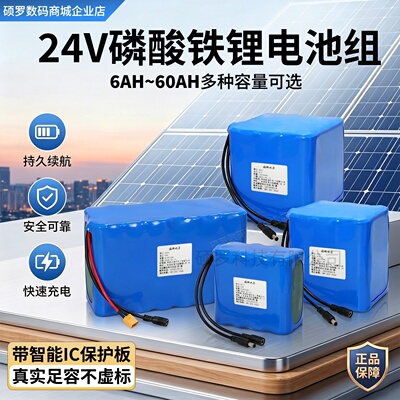 诺祥24V磷酸铁锂电池8串32700动力电池32140大容量电芯铁锂25.6V
