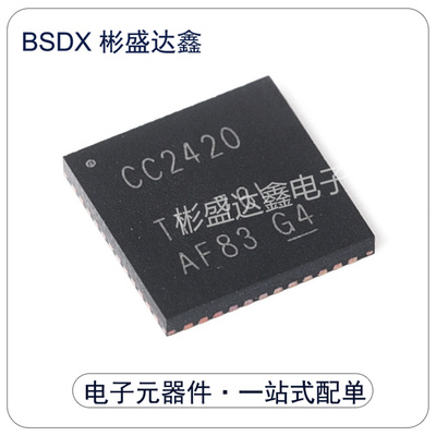 原装正品 贴片 CC2420RGZR QFN-48 ZigBee无线射频收发器芯片