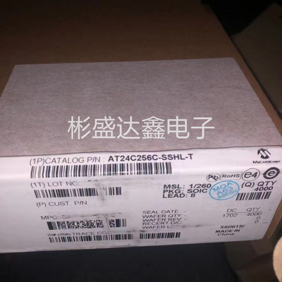 AT24C256C-SSHL-T 封装SOIC-8 EEPROM存储器 全新原装 拍前请询价