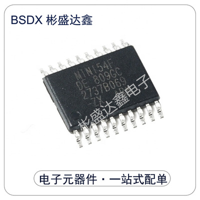 MINI54FDE 封装 TSSOP-20 NUVOTON 全新原装 拍前请询价