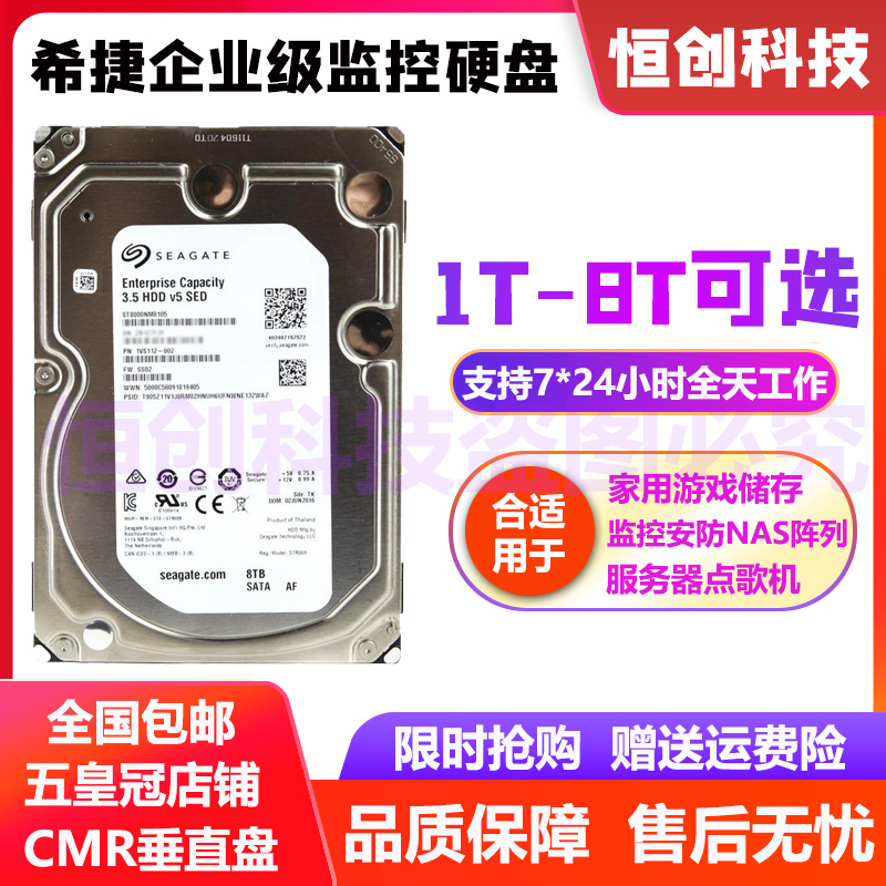 希捷1T 2T 3T 4T 6T 8TB企业级监控硬盘 NAS存储阵列台式机械硬盘_虎窝淘