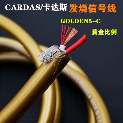 卡达斯音频信号线纯铜HiFi发烧级