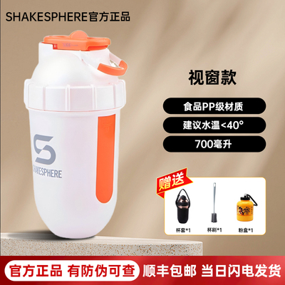 摇摇杯不锈钢透明杯健身蛋白运动