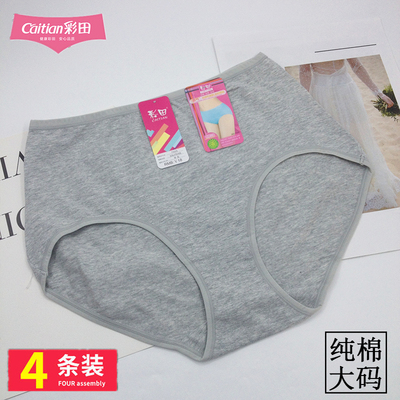 彩田正品7005纯棉内裤女高腰舒适加大码宽松透气柔软纯色三角裤头