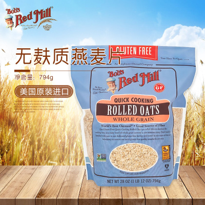 即食快熟红磨坊燕麦片美国防敏