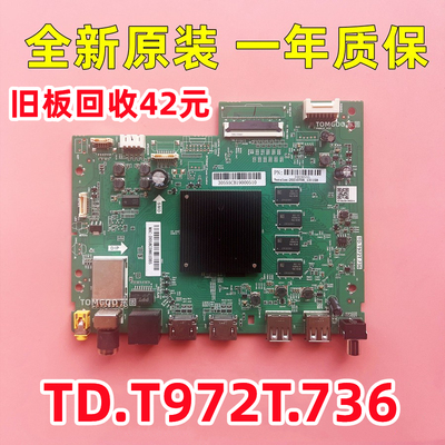 原装海尔LV55C61 LU65C61主板TD.T972T.736屏0090732314电路板