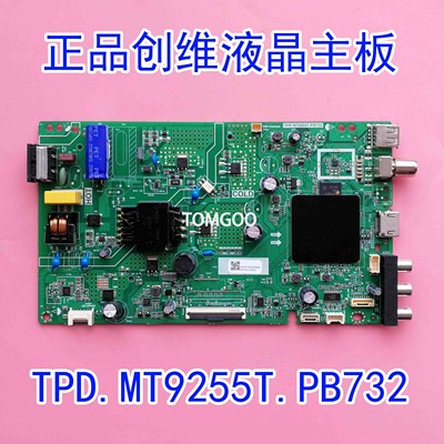 主板TPD.MT9255T.PB732创维