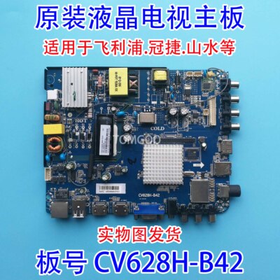 原厂AOC飞利浦LD32V11S 麦凯龙M32L山水网络主板CV628H-B42 测好
