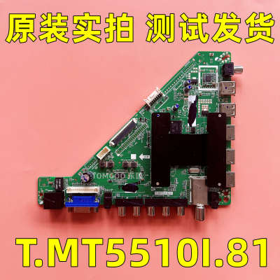 原装液晶电视智能网络主板 T.MT5510I.81 测试发货