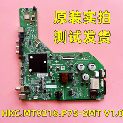 原装主板HKC.MT9216.P75-SMT V1.0测试发货