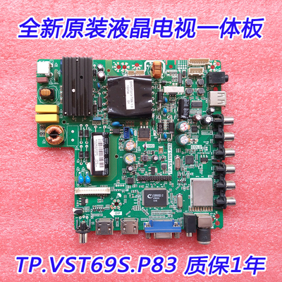 全新代用熊猫LE42J33/LE42U33 TP.VST69S.P83 屏V420HJ2-P01主板