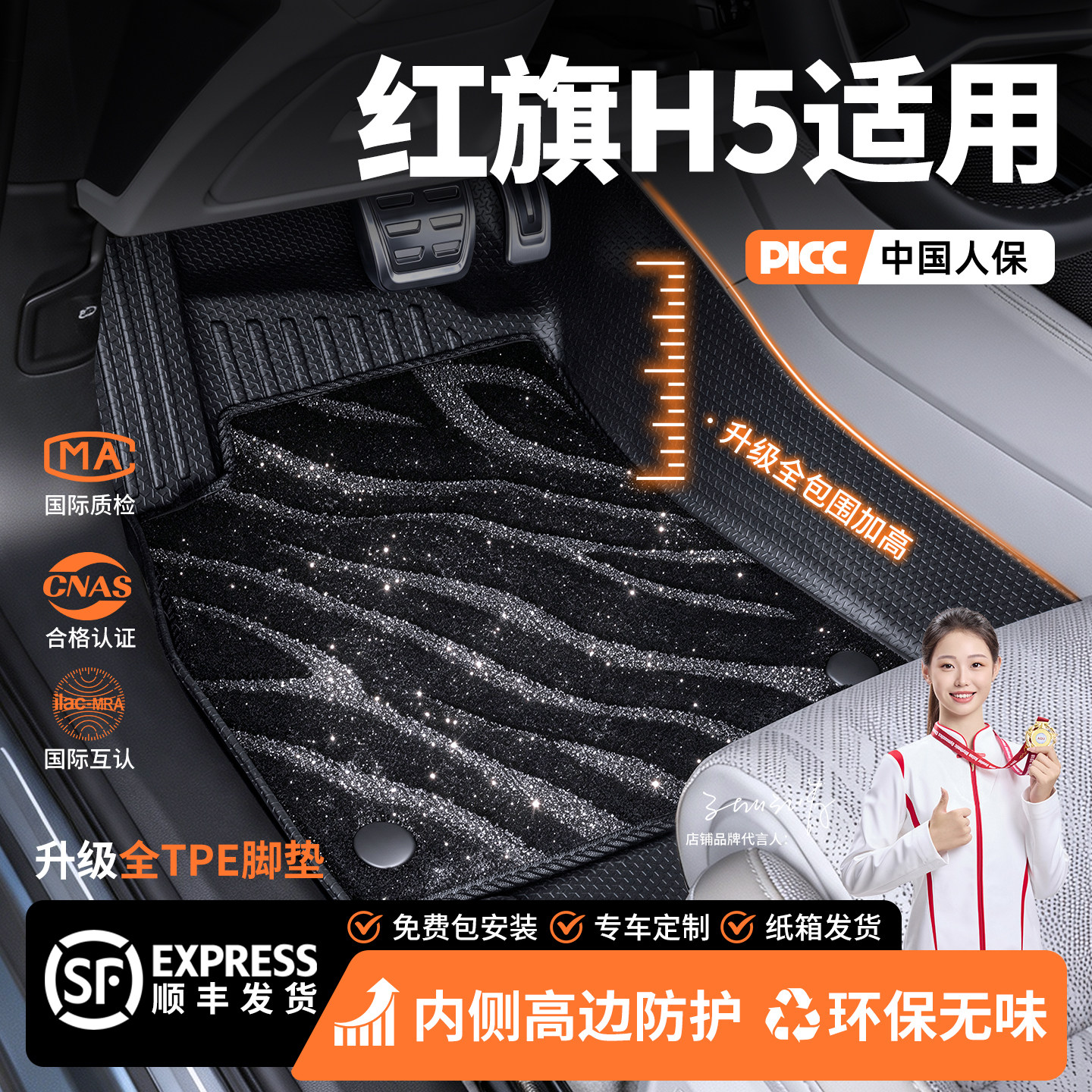 适用18-25款红旗H5全大包围tpe环保无味高端脚垫内饰改装用品配件
