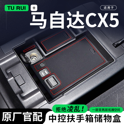 汽车内用品大全24款水杯垫图睿