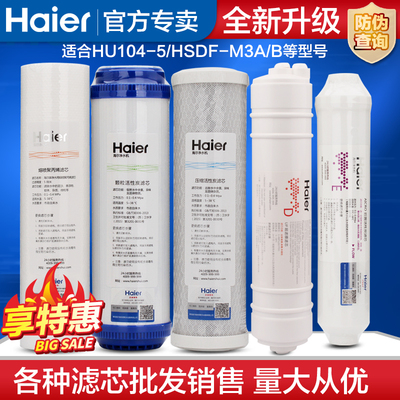 海尔净水器滤芯-活性炭