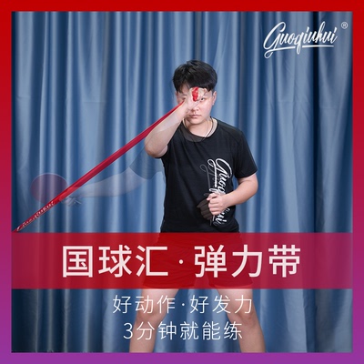 加宽加长弹力带练球神器一带多用