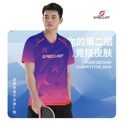 SPEEDART/速搏特 速干运动轻薄透气排汗 乒乓球衣