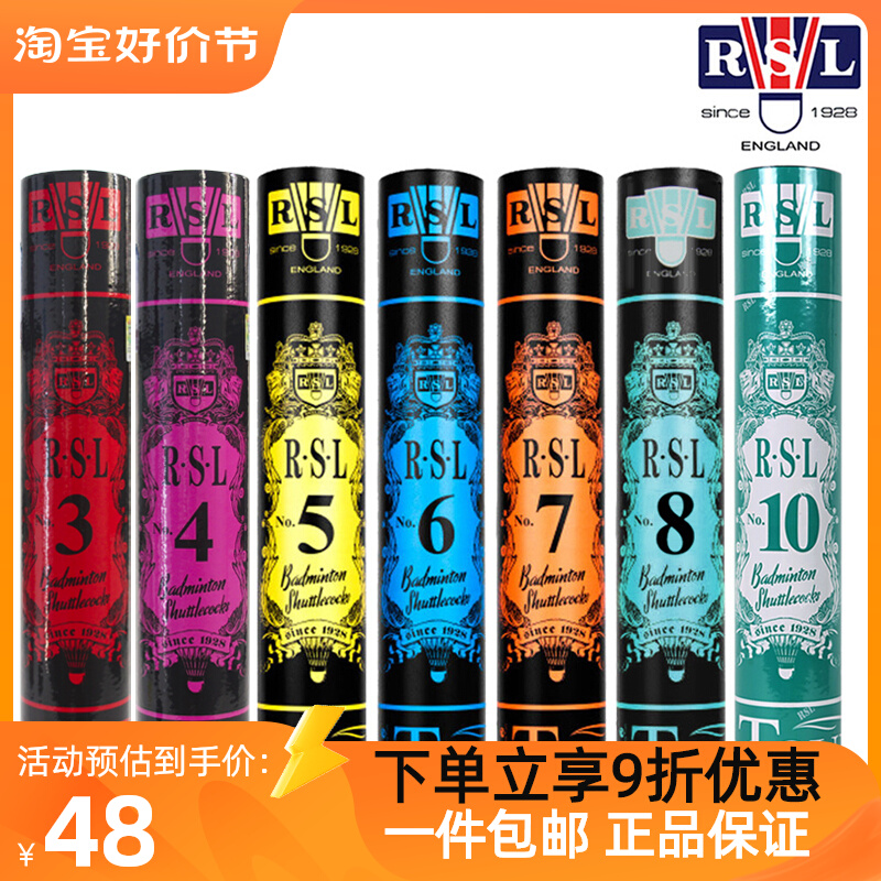 RSL A9 RSLA9 亚狮龙A9 - 中羽在线