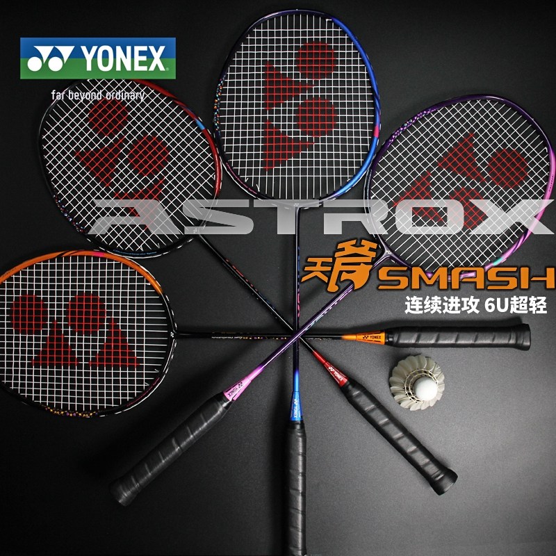 ASTROX SMASH 天斧SMASH AXSMASH AXSMGE - 中羽在线