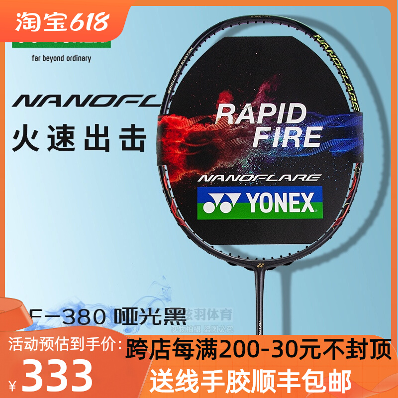 NANOFLARE 500 NF500 NF-500 疾光500 - 中羽在线