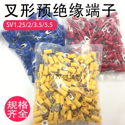 叉形U型预绝缘接线端子SV1.25/2.5/3.5/5.5-3/4/5/6/8黄铜线耳