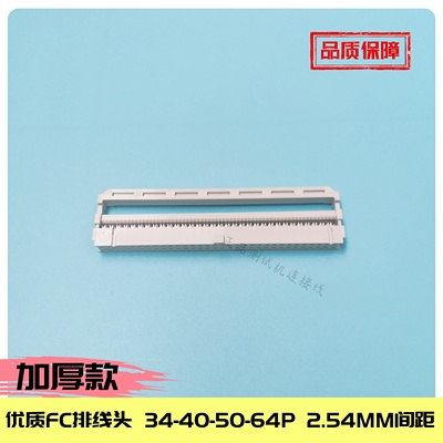 高品质加厚IDC排线压头