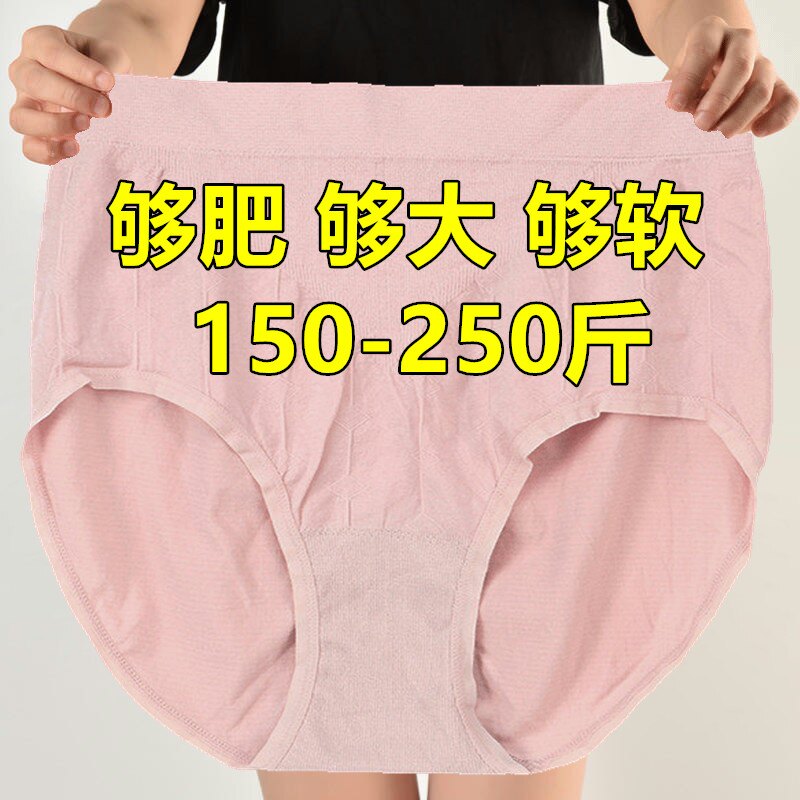 加肥加大码高腰纯色石墨烯棉裆三角内裤胖妹妹200斤宽松透气短裤