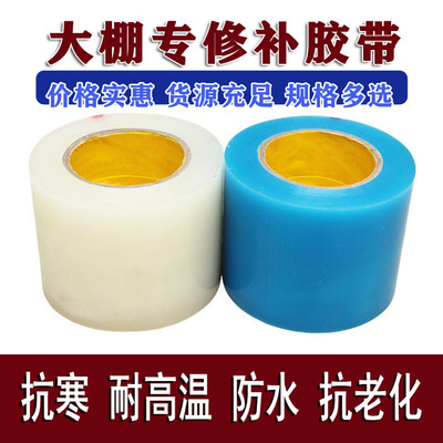 Special tape for repairing greenhouse film, vegetable green