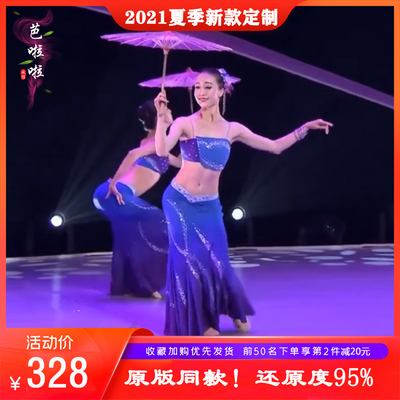 傣族舞演出服群舞艺考表演鱼尾裙