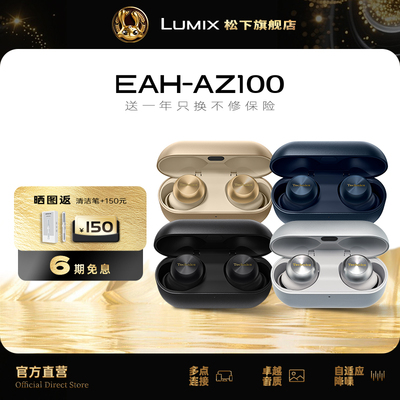 Technics松下新品黑胶豆耳机