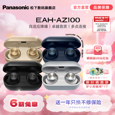 Technics松下新品黑胶豆耳机