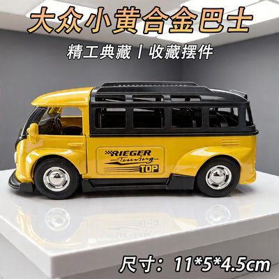 特价处理一批外贸版本合金巴士回力开门收藏摆件小孩礼物合金车模