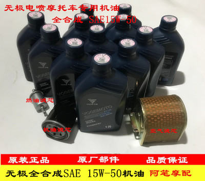 无极650ds全合成机油