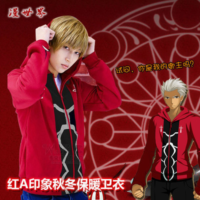 Fate stay night 英灵卫宫 Archer/红A 连帽衫加厚卫衣服 cos外套