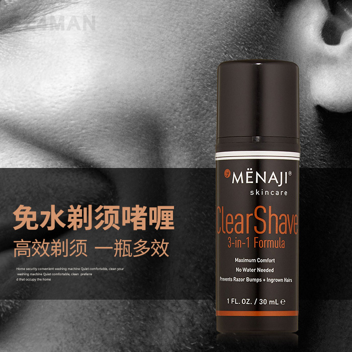 美国MENAJI男士免水剃须啫喱30ml无水手动刮胡膏软化胡须一瓶多用_虎窝淘