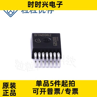 BTN8962TA 封装 TO-263-7 电机驱动芯片 全新原装 丝印BTN8962