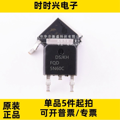 大芯片FQD5N60C 5N60C 贴片TO-252 5A 600V 场效应管 质量保证