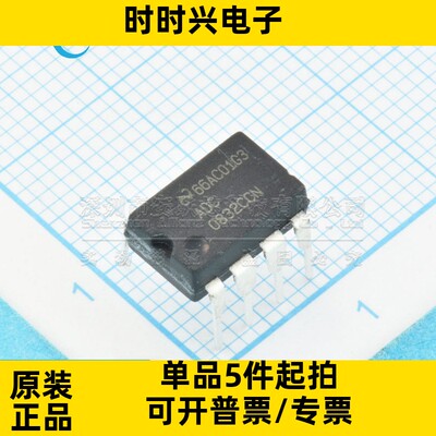 原装全新 直插 ADC0832CCN 芯片 8位模数转换器 31KSPS DIP-8