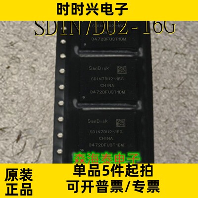 SDIN7DU2-16G BGA 全新原装正品 可配单