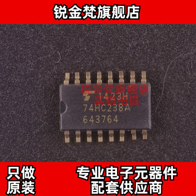 原装正品 TC74HC238AF 丝印74HC238A 封装SOP16 全新进口 可直拍