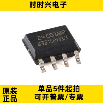 原装正品 M24C04-FMN6TP SOP-8 4Kbit串行I2C总线EEPROM芯片