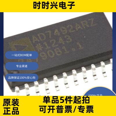 AD7492ARZ 原装现货 数据采集 模数转换器（ADC） 1 输入 1 SAR
